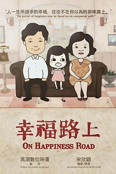‎On Happiness Road (2013) directed by Sung Hsin-Yin • Reviews, film ...