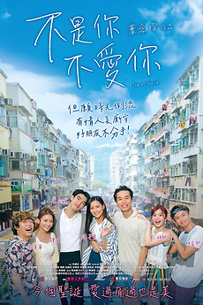 ‎Love at First Lie (2023) directed by Patrick Kong • Reviews, film ...