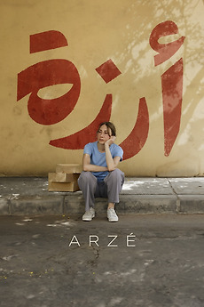 ‎Arzé directed by Mira Shaib • Film + cast • Letterboxd