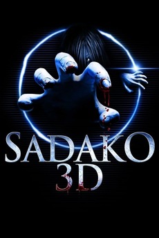 ‎Sadako 3D (2012) directed by Tsutomu Hanabusa • Reviews, film + cast ...