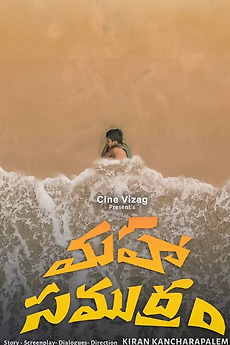 ‎Maha Samudhram directed by Kiran Kancharapalem • Film + cast • Letterboxd