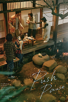 ‎Push Pause (2023) directed by Ryoma Kosasa • Reviews, film + cast • Letterboxd