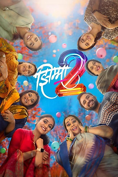 ‎Jhimma 2 (2023) directed by Hemant Dhome • Reviews, film + cast ...