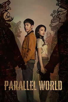 ‎Parallel World (2023) directed by Su Chaobin • Reviews, film + cast ...