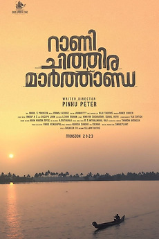 ‎Rani Chithira Marthanda (2023) directed by Pinku Peter • Reviews, film ...