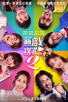‎Table for Six 2 (2024) directed by Sunny Chan Wing-Sun • Reviews, film ...
