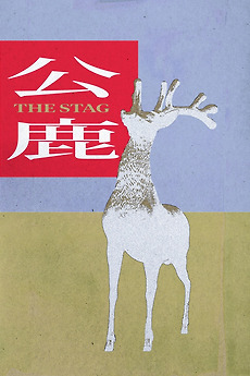 ‎The Stag (2023) directed by An Chu • Reviews, film + cast • Letterboxd