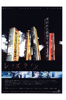 ‎Ley's Line (2002) directed by Osamu Fukutani • Film + cast • Letterboxd