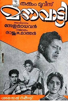 ‎Manavatty (1964) directed by K. S. Sethumadhavan • Film + cast ...