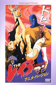 ‎The Rapeman Anime Version (1994) directed by Shunji Yoshida • Reviews ...