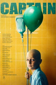 ‎Captain (2023) directed by Mohammad Hamzei • Reviews, film + cast ...
