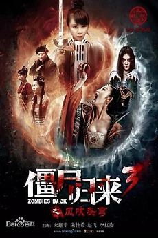 ‎Zombie Return 3: Wind Blows Head Bend (2016) • Film + cast • Letterboxd