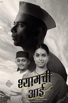 ‎Shyamchi Aai (2023) directed by Sujay Dahake • Reviews, film + cast ...