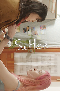 ‎Su Hee (2021) directed by Cha Eun Bin • Reviews, film + cast • Letterboxd