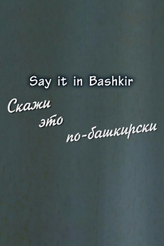 ‎Say it in Bashkir (2014) directed by Ella Davletshina • Film + cast ...