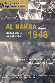 ‎Al-Nakba: The Palestinian Catastrophe (2008) • Reviews, film + cast ...