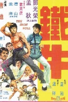 ‎Iron Bull (1973) directed by Tang Ti • Film + cast • Letterboxd