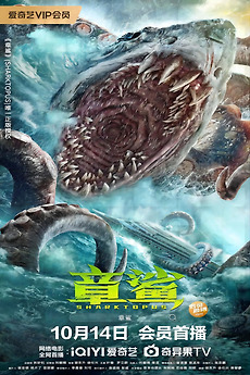 ‎Sharktopus (2023) directed by Hu Dongsheng, Xu Shixing • Reviews, film ...