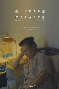 ‎A Year Apart (2023) directed by Chin Ocean • Reviews, film + cast ...