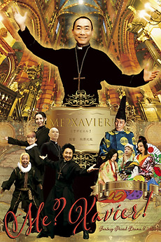 ‎Me? Xavier! (2023) directed by Masatoshi Akihara • Film + cast ...