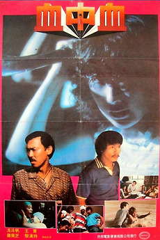 ‎Sketch (1983) directed by Wong Ching • Reviews, film + cast • Letterboxd