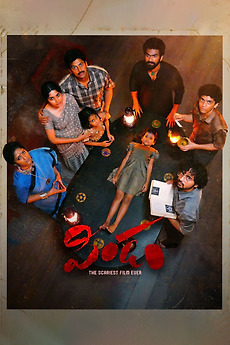 ‎Pindam (2023) directed by Saikiran Daida • Reviews, film + cast ...
