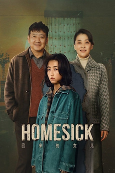 ‎Homesick (2022) directed by Lv Xing • Reviews, film + cast • Letterboxd