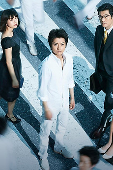 ‎Lost ID (2016) directed by Tōya Satō, Mitsuru Kubota • Film + cast ...