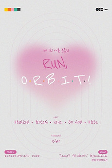 ‎The 1st Field Day – Run, Orbit! • Film + cast • Letterboxd