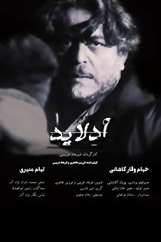 ‎Adelaide (2023) directed by Farhad Gharibi • Reviews, film + cast ...