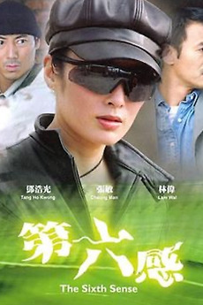 ‎The Sixth Sense (2003) directed by Bobby Leung • Film + cast • Letterboxd