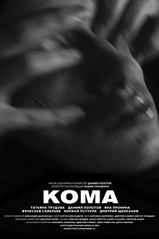 ‎Coma (2019) directed by Danya Kolotov • Film + cast • Letterboxd
