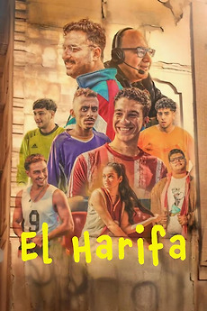 ‎Al-Harifa (2024) directed by Raouf El Sayed • Reviews, film + cast ...