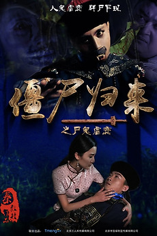 ‎Zombies Back (2015) directed by Professor Qin, 何所思 • Film + cast ...