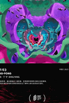 ‎Ping-Pong (2023) directed by Ding Ning • Reviews, film + cast • Letterboxd