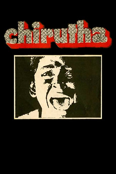 ‎Chirutha (1981) directed by Tanvir Ahmed • Reviews, film + cast ...