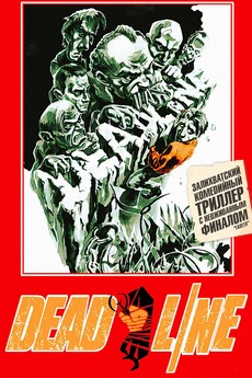 ‎Deadline (2004) directed by Pavel Ruminov • Reviews, film + cast • Letterboxd