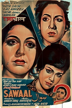 ‎Sawaal (1966) directed by Hassan Tariq • Film + cast • Letterboxd