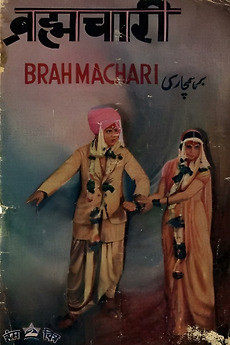 ‎Brahmachari (1938) directed by Master Vinayak • Film + cast • Letterboxd