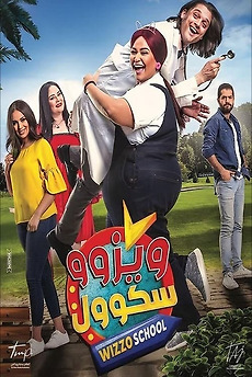 ‎Wizzo School (2023) directed by Ali Ragab • Reviews, film + cast ...
