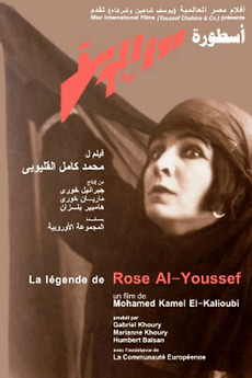‎The Legend of Rose Al-Youssef (2002) directed by Mohammed Kamel Alqluoby • Reviews, film + cast ...