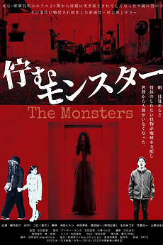 ‎The Monsters (2023) directed by Naotoshi Kitada • Reviews, film + cast ...