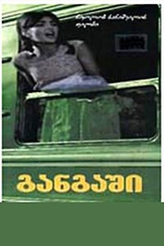 ‎Alarm (1968) directed by Nikoloz Sanishvili • Film + cast • Letterboxd