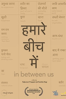 ‎In Between Us directed by Rajkumari Prajapati, Ruchika Negi • Film ...