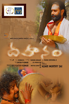 ‎Dahanam (2023) directed by Adari Murthy Sai • Film + cast • Letterboxd