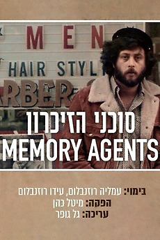 ‎Memory Agents (2018) directed by Ido Rosenblum, Amalia Rosenblum ...
