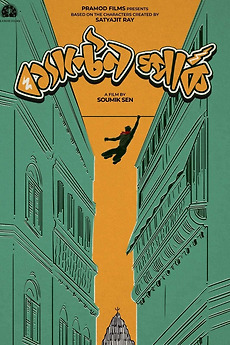 ‎Captain Spark (2024) directed by Soumik Sen • Film + cast • Letterboxd