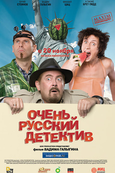 ‎Very Russian Detective (2008) directed by Karll Panaka • Reviews, film ...
