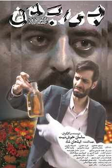 ‎Bodiless directed by Sasan Khosniat • Film + cast • Letterboxd