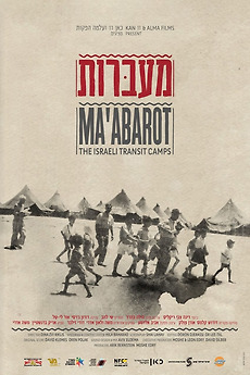 ‎Ma'abarot: The Israeli Transit Camps (2019) directed by Dina Zvi ...